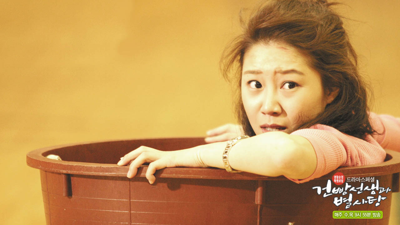 TV Time - Hello My Teacher (TVShow Time)