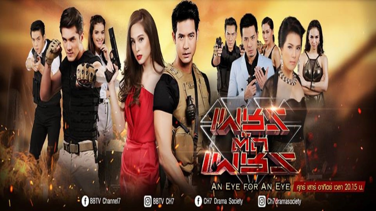 TV Time - Petch Tud Petch (TVShow Time)