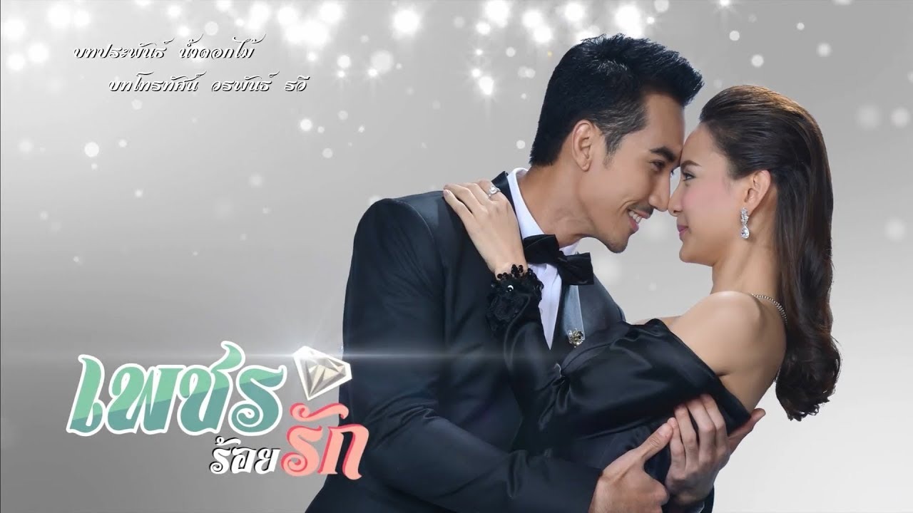 TV Time - Petch Roy Ruk (TVShow Time)