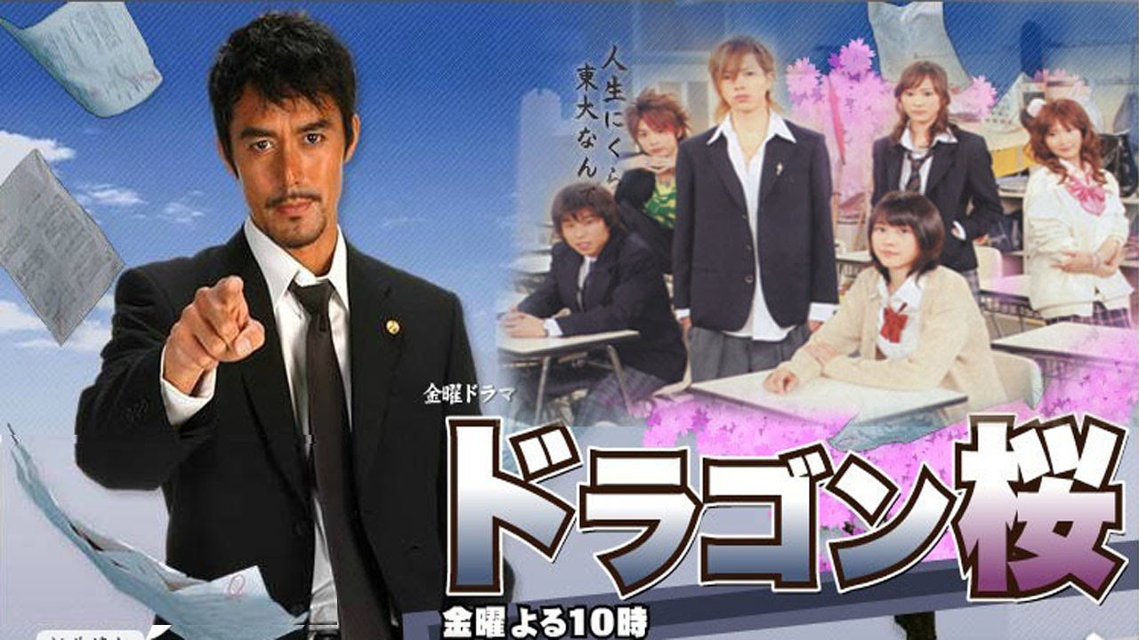 TV Time - Dragon Sakura (TVShow Time)