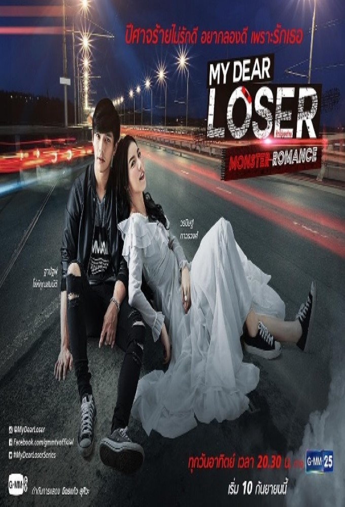 TV Time - My Dear Loser The Series - Monster Romance (TVShow Time)
