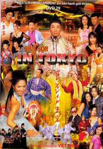 TV Time - Van Son Entertainment (TVShow Time)